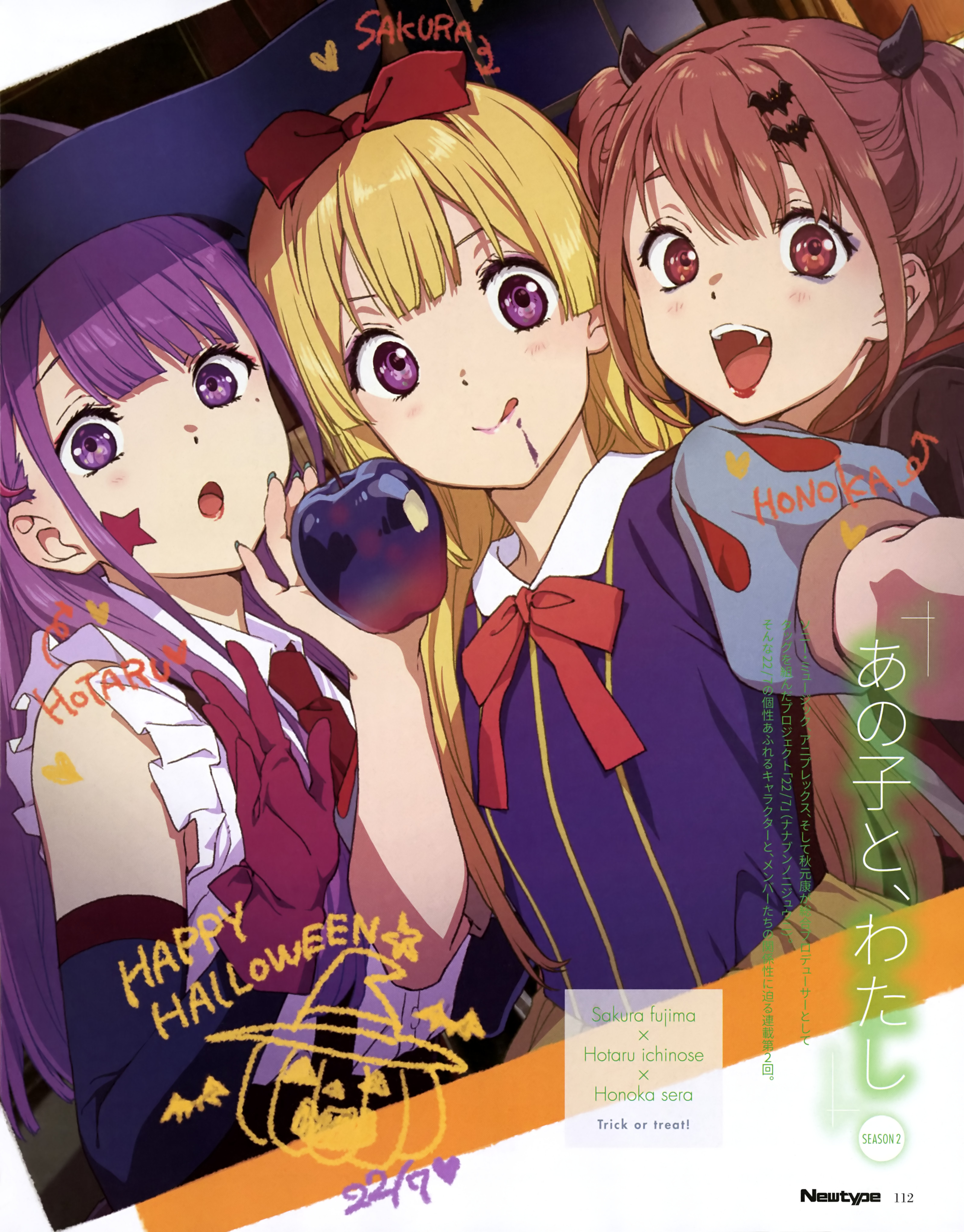 22/7 fujima sakura ichinose hotaru sera honoka snow white cosplay cream halloween horns selfie ...